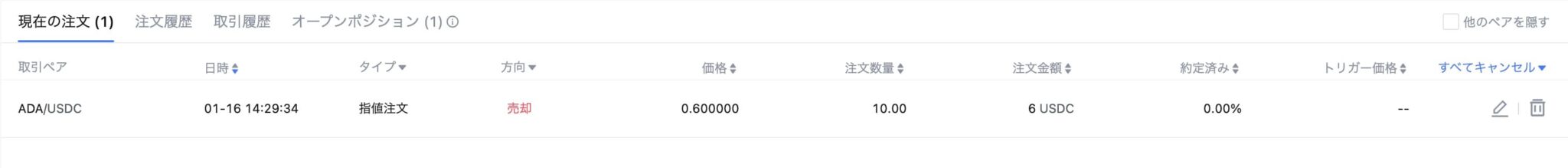 【自動売買入門】pythonライブラリccxtの使い方 解説 | CHOCO Stake Pool