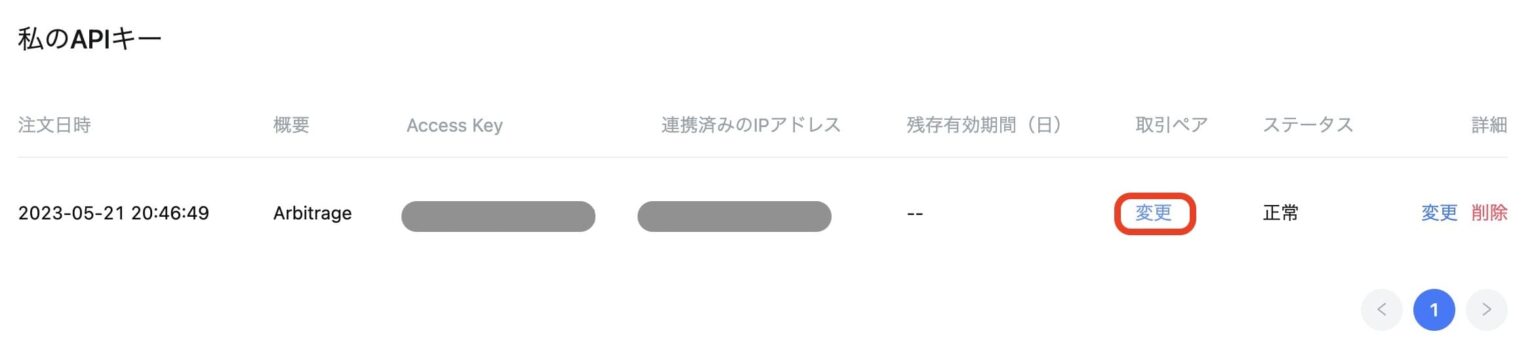 【自動売買入門】pythonライブラリccxtの使い方 解説 | CHOCO Stake Pool