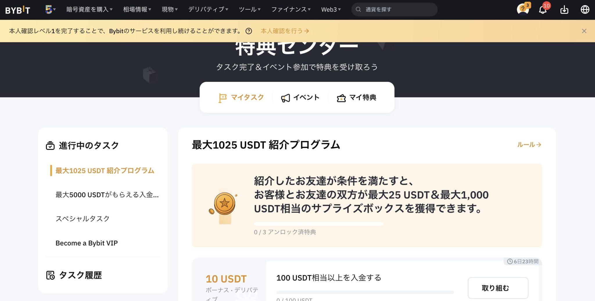 【bybit】仮想通貨取引所の口座開設とAPIキー取得方法 | CHOCO Stake Pool