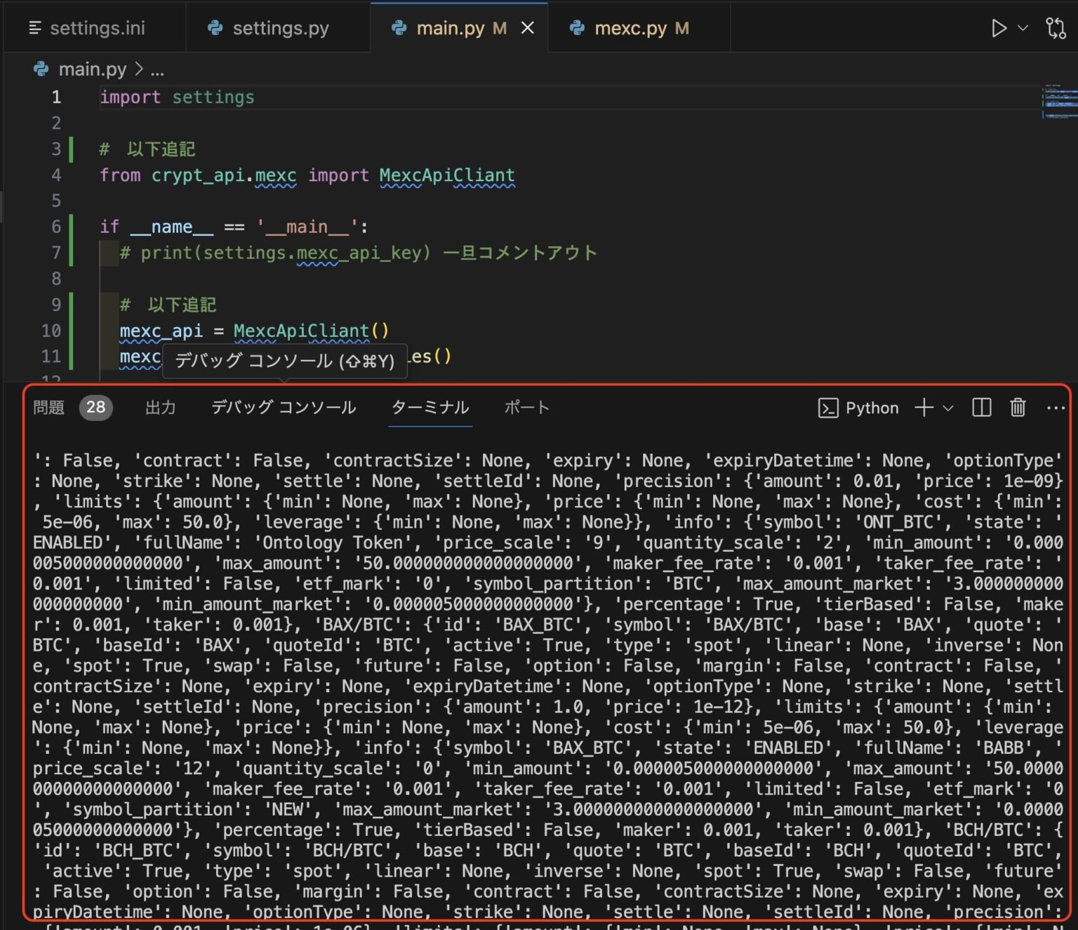 【自動売買超入門】MEXCのAPIを使ってpythonで実行する方法 | CHOCO Stake Pool