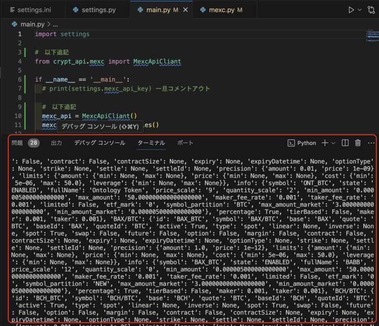【自動売買超入門】MEXCのAPIを使ってpythonで実行する方法 | CHOCO Stake Pool